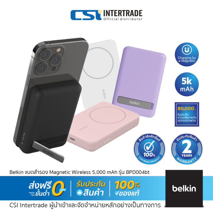 Belkin พาวเวอร์แบงค์ 5,000 มิลลิแอมป์ แบตสำรองแบบพกพา Magnetic Wireless Power Bank 5,000 mAH ...
