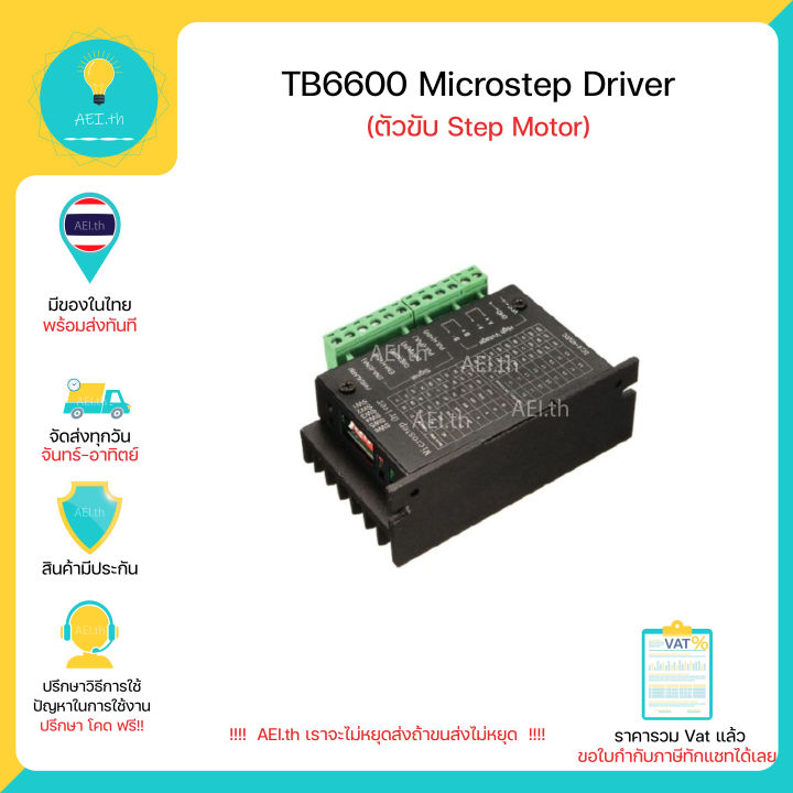 TB6600 Microstep Driver Single Axis 4A 2/4 Phase Hybrid Stepper Motor ...