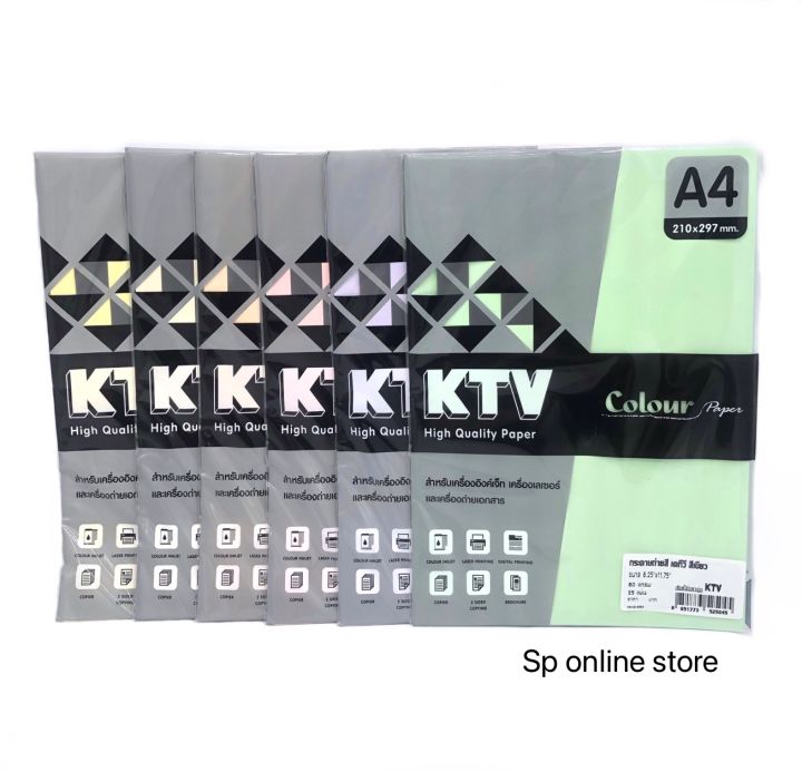 กระดาษสีพลาสเทล KTV A4 80 แกรม | Lazada.co.th