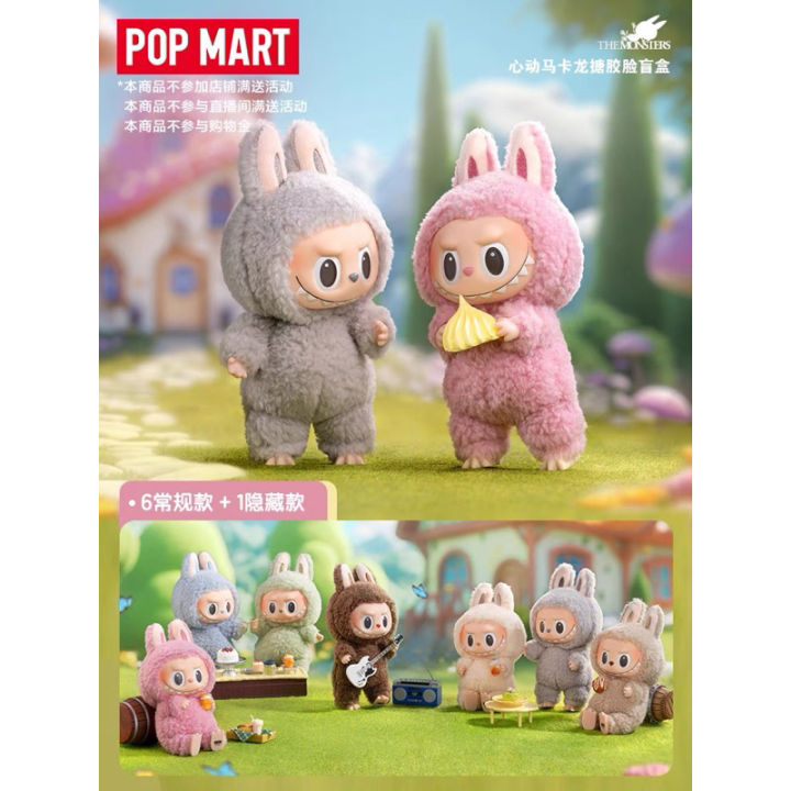 พวงกุญแจLabubu Exciting Macaron ลาบูบู้มาการอง ของแท้จากPop mart ...