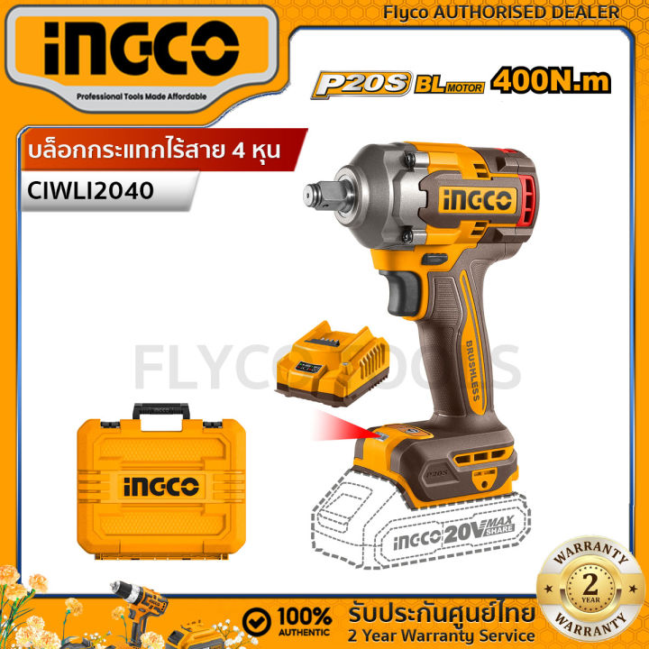 INGCO บล็อกกระแทกไร้สาย รุ่นใหม่ แรงบิด 400Nm. 4หุน Brushless motor ...