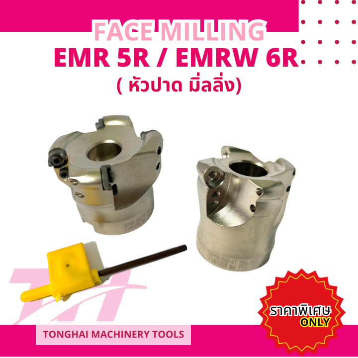 หัวปาด มิลลิ่ง EMRW 5R , 6R Face Milling Cutter | Lazada.co.th