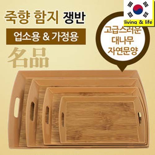 (KOREA)Jukyang box tray / Square restaurant tray / sarving tray (함지쟁반 ...
