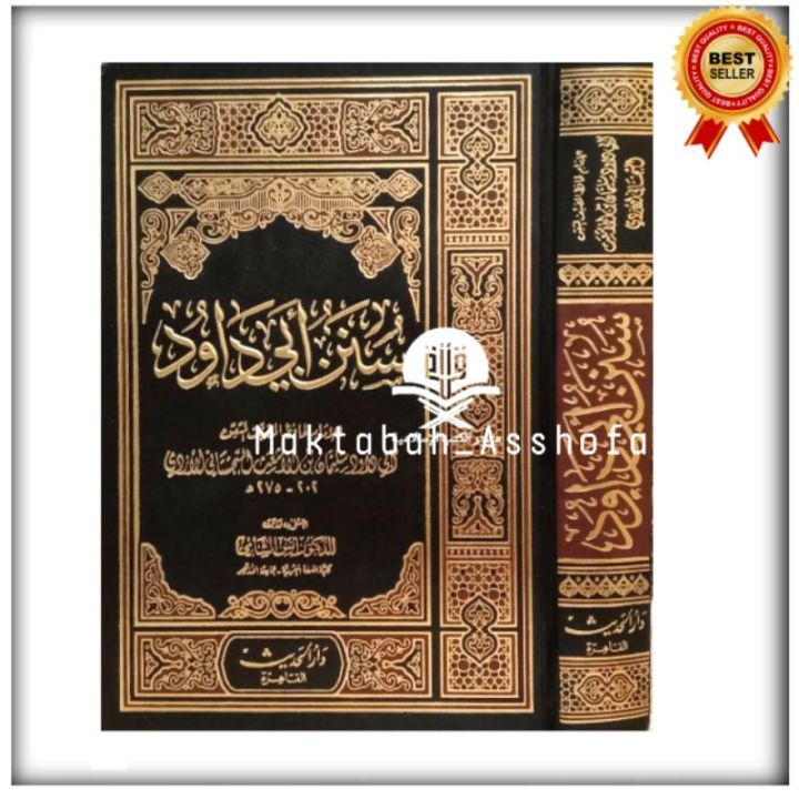 Kitab Sunan Abu Daud - sunan abu Dawud Darul Hadits original | Lazada ...