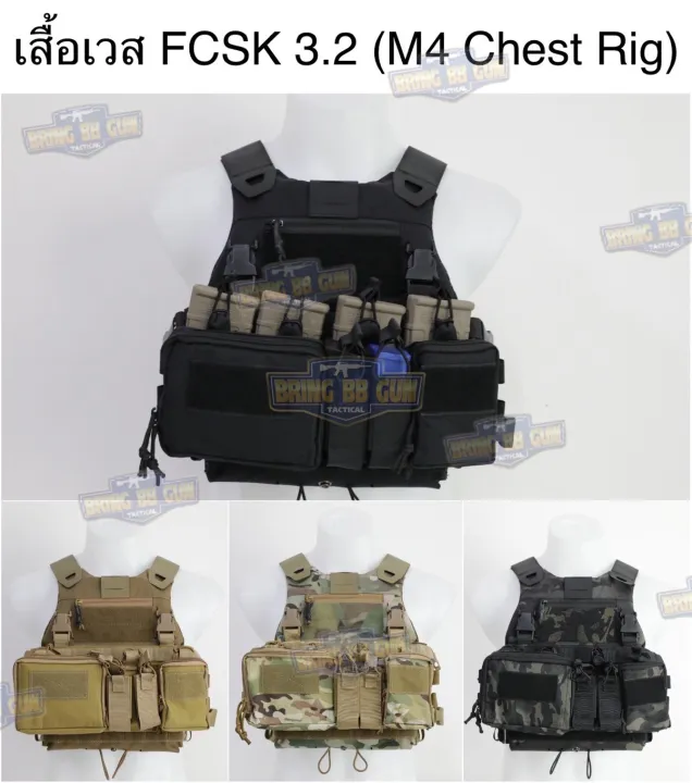 เสื้อเวส FCSK 3.2 (เสื้อเวส FCSK 3.0 + M4 Chest Rig) (FCSK 3.2 PLate ...