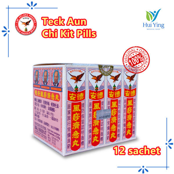 (exp date 2030)Teck Aun Chi Kit Pills 德安风痧济急丸 12'S | Lazada