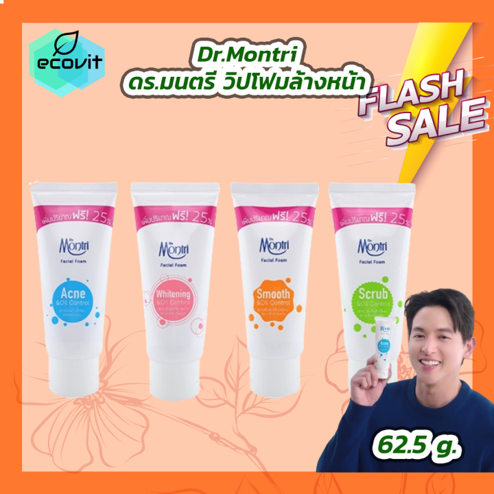 วิปโฟมล้างหน้า Dr. Montri Facial Foam ดร.มนตรี เฟเชียล โฟม [62.5g.] วิป ...