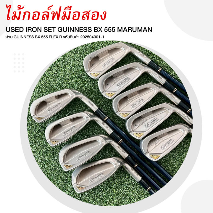 [ไม้มือสอง] USED IRON SET GUINNESS BX 555 MARUMAN ก้าน GUINNESS BX 555 ...