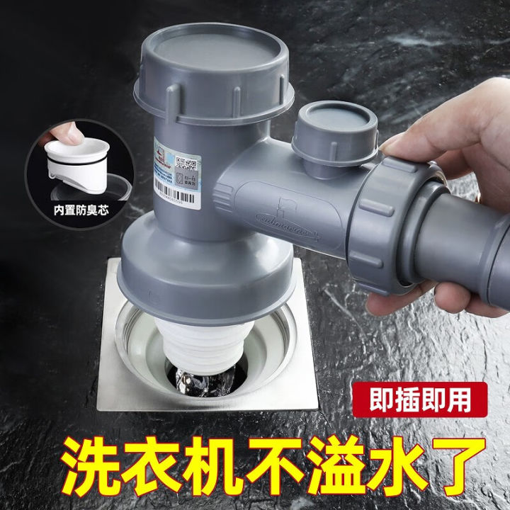 Submarine （Submarine） Washing Machine Downcomer Three-Way Deodorant ...