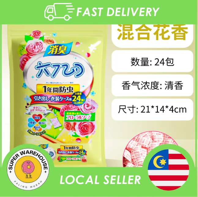 24 Packets Japan Floral Scent Moth Balls Anti-bug Anti-Mold Mothballs ...