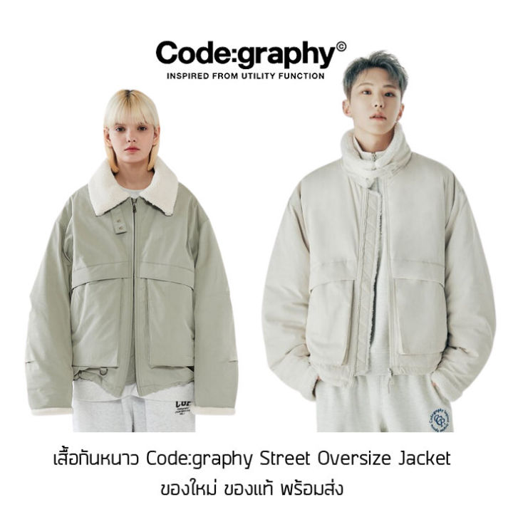 เสื้อกันหนาว Code:graphy Street Oversize Jacket ของใหม่ ของแท้ พร้อมส่ง เสื้อกันหนาวขนนุ่ม ...