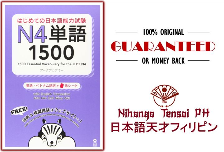 [ORIGINAL] HAJIMETE NO NIHONGO NOURYOKU SHIKEN N4 Tango 1500 (1500 Essential Vocabulary for the ...