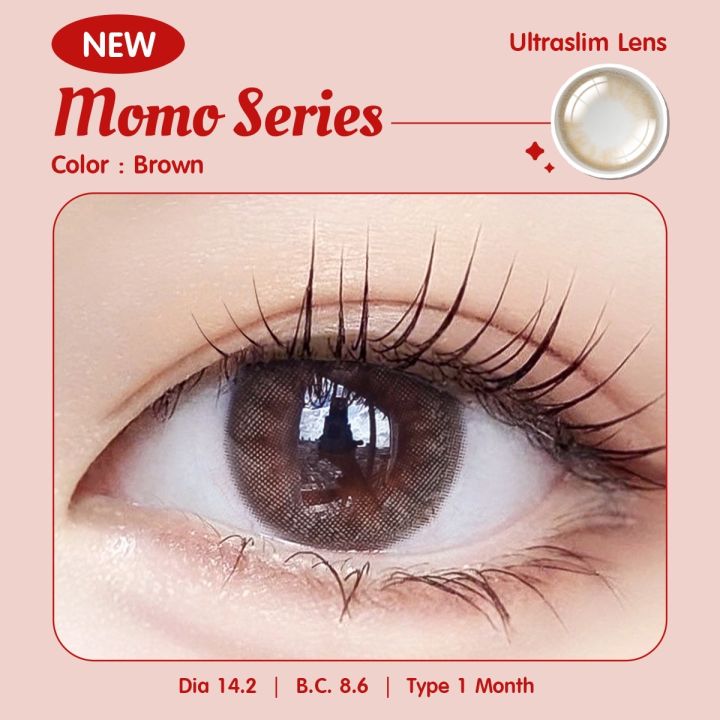 คอนแทคเลนส์ Momo Brown พร้อมส่งแบบปกติ และค่าสายตาสั้น 0.00-7.00 (สายตาที่มีในลิสกดสั่งได้เลยค่า ...