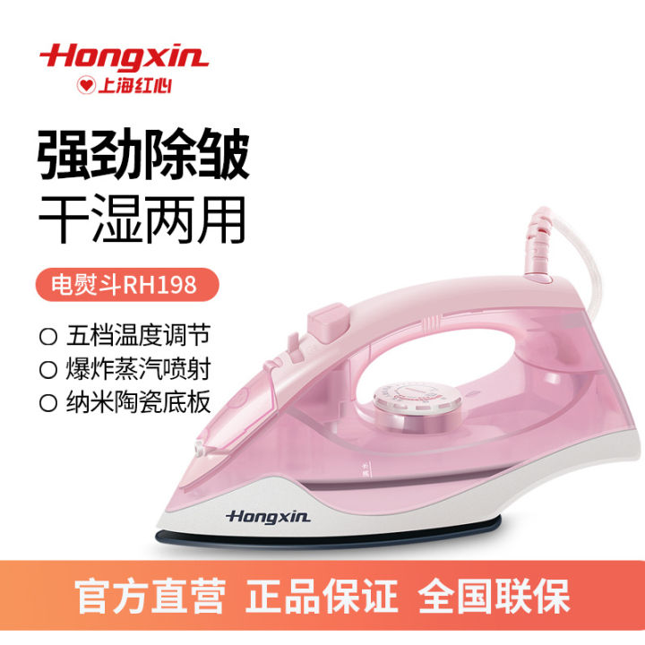 jike4 Heart 98 Steam Handheld You Electric Iron Type Cloth Ironing ...