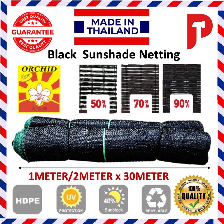 (MADE IN THAILAND) ORCHID Black Sunshade Netting Mesh Orkhid Netting ...