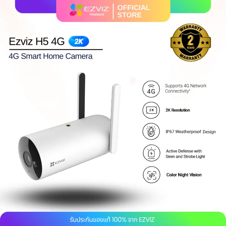 EZVIZ อีซี่วิซ H5 4G Smart Home Camera | Lazada.co.th