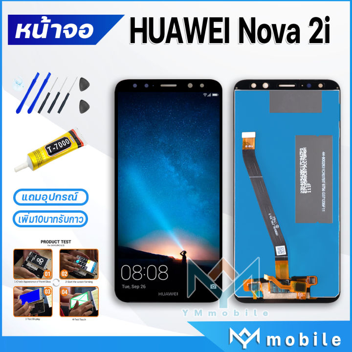 หน้าจอ Lcd huawei Nova 2i หน้าจอหัวเว่ย หน้าจอNova2i จอชุด หัวเว่ย Nova 2i จอ+ทัช Lcd Display ...