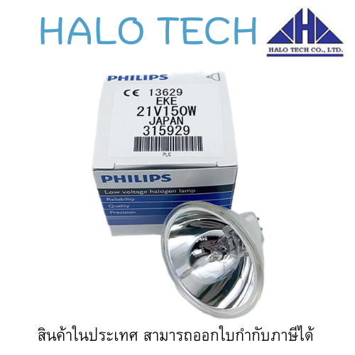 PHILIPS 21V 150W JAPAN 13629 EKE สินค้าสามารถออกใบกำกับภาษีได้ | Lazada ...