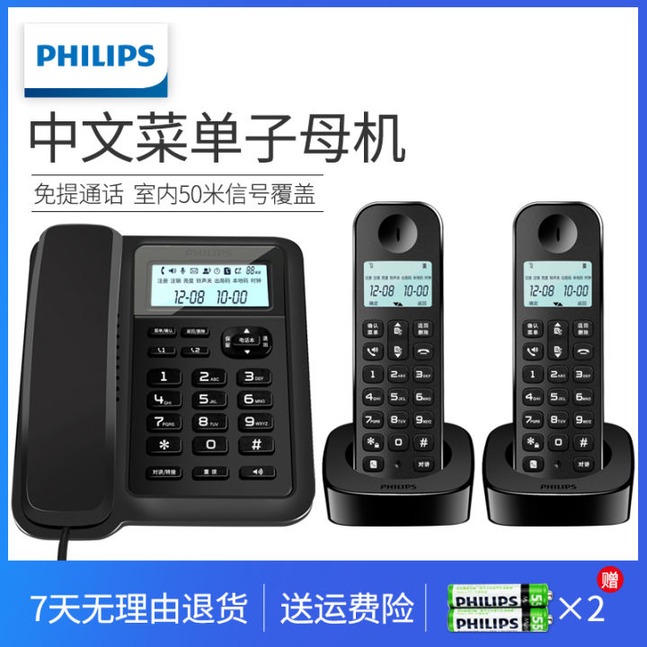 Philips DCTG167 One-to-Two Wireless Sub-phone Home Fixed-line Office ...