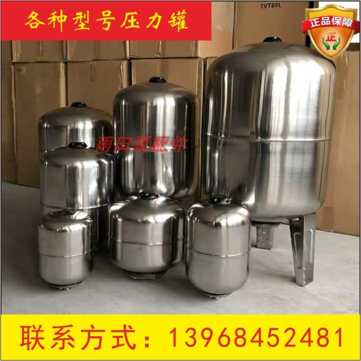 304 stainless steel vertical 2-liter /8L/24-liter /100-liter expansion ...
