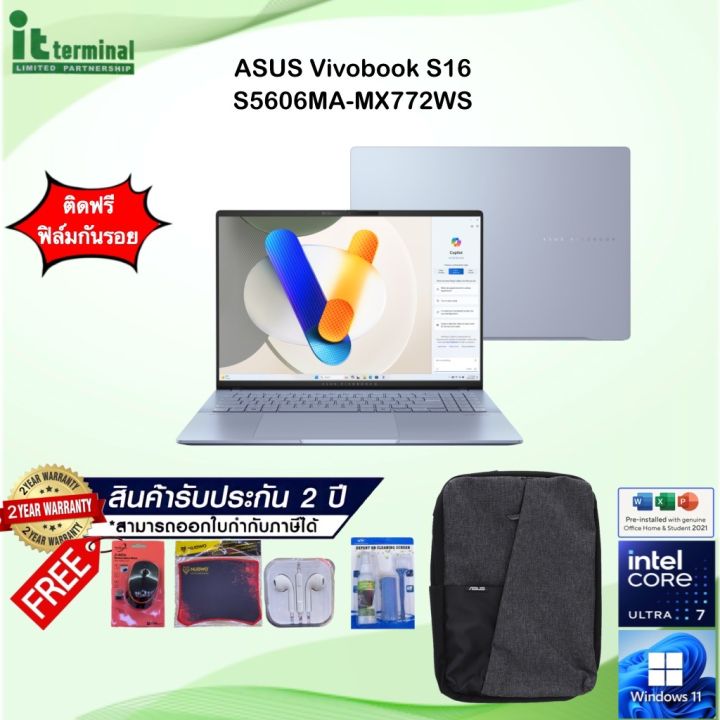 NOTEBOOK (โน้ตบุ๊ค) ASUS VIVOBOOK S 16 OLED S5606MA-MX772WS (MIST BLUE ...