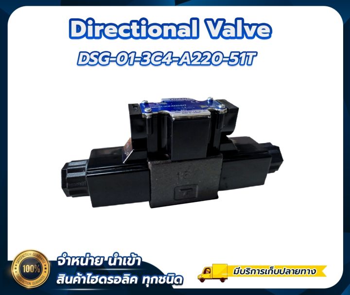 YUKEN SOLENOID VALVE , DIRECTIONAL CONTROL VALVE , โซลินอยด์วาล์วไฮดรอ ...