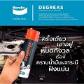 Bendix สเปรย์ขจัดคราบน้ำมันและจาระบี Degrease – Removes Oil & Grease | Lazada.co.th
