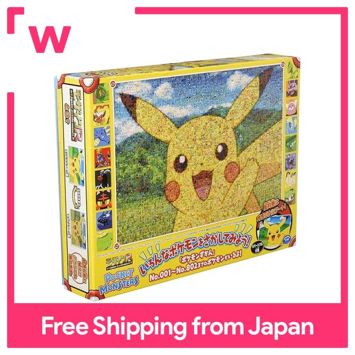 Ensky 500 pieces Jigsaw Puzzle Pokemon Mosaic Art R-Pikachuwu (51x73 ...