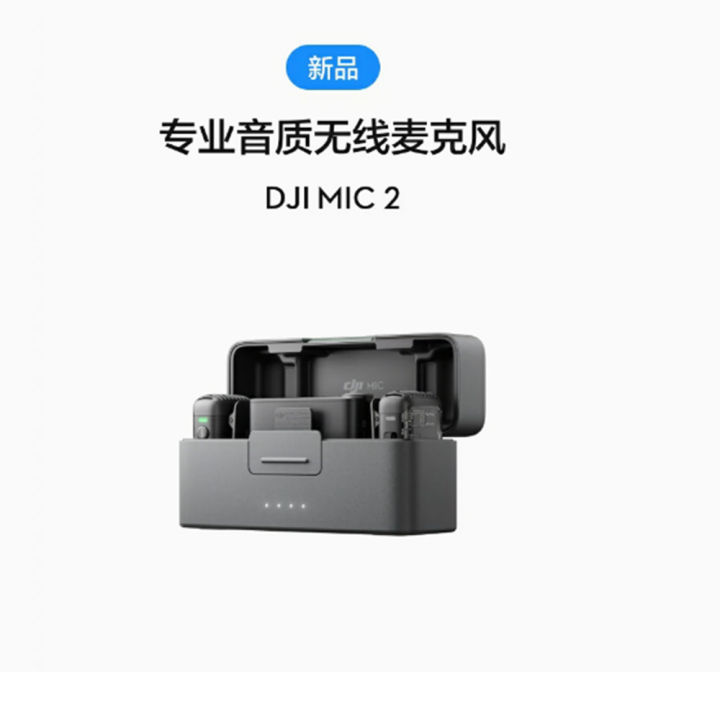DJI Mic 2 Wireless Microphone Dajiang One-to-Two Collar Camera Mobile ...