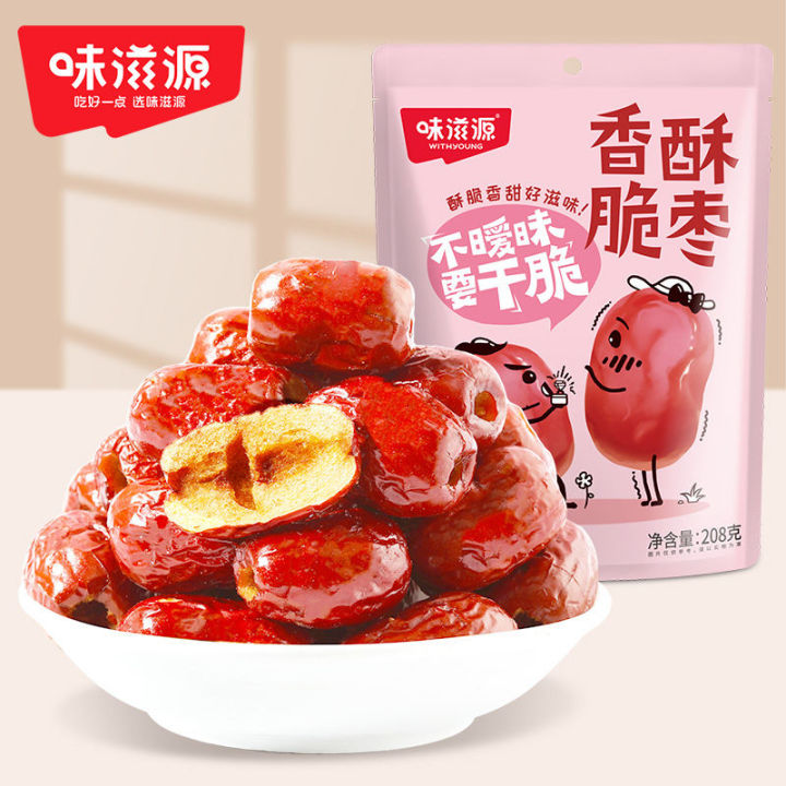 XUPAI Crispy and Crispy Dates 180g Candied Fruit Crispy Red Dates ...