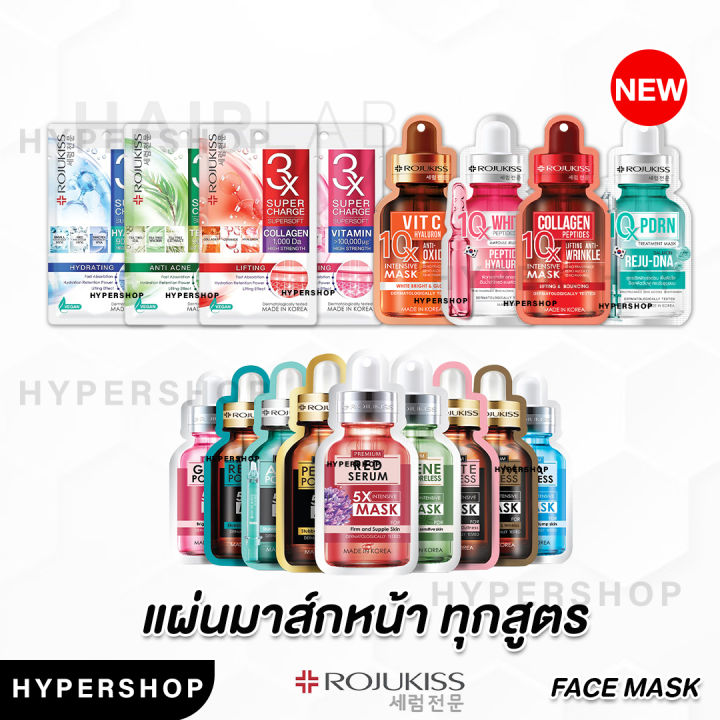 ของแท้ 1แผ่น Rojukiss Poreless Mask มาสก์โรจูคิส Firm Perfect White ...