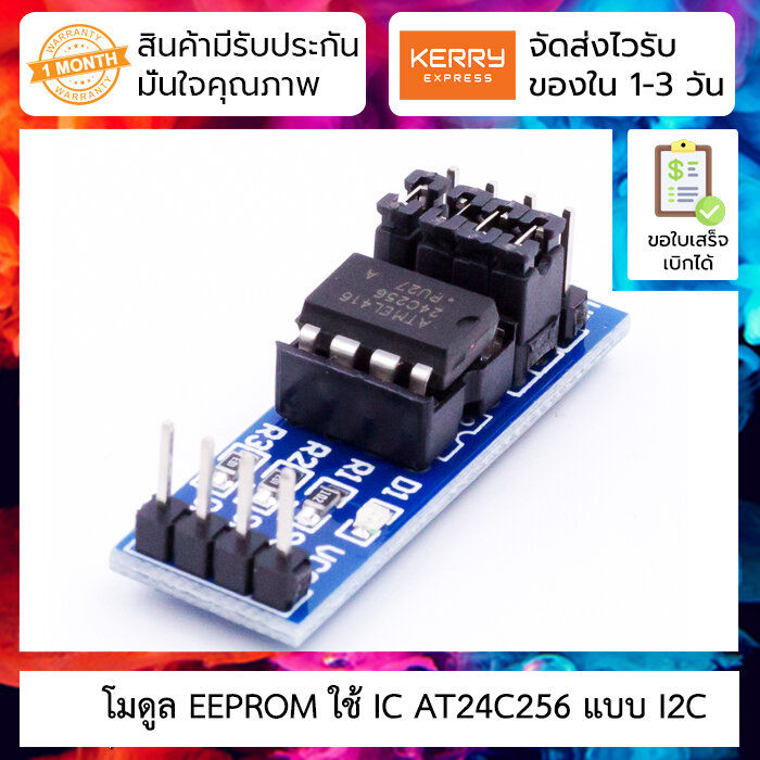 โมดูล EEPROM ใช้ IC AT24C256 แบบ I2C | Lazada.co.th