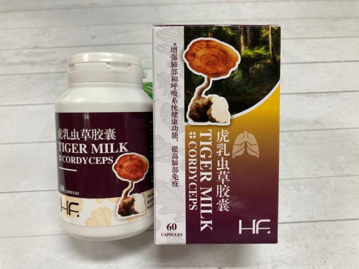TIGER MILK + CORDYCEPS (60 Capsules) 虎乳虫草胶囊（60胶囊） | Lazada Singapore