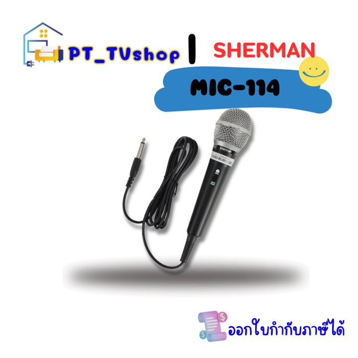 Sherman ไมโครโฟนสาย Dynamic รุ่น MIC-114 | Lazada.co.th