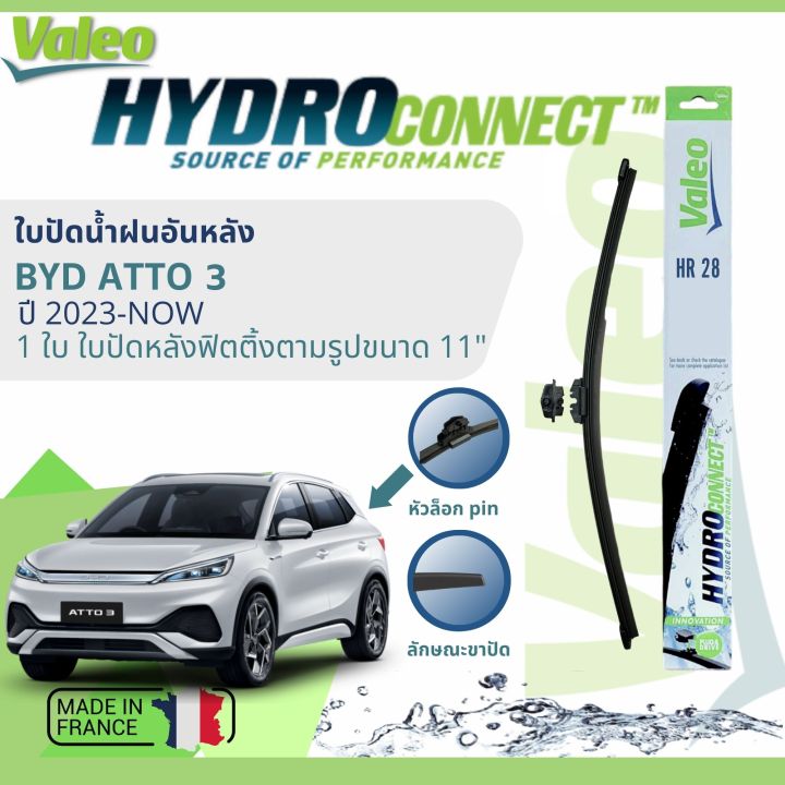 นำเข้าจากฝรั่งเศส ใบปัดน้ำฝนหลัง VALEO HydroConnect 11" HR28 pin สำหรับ ...