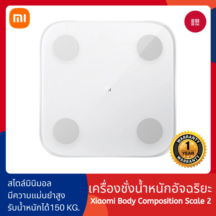 Xiaomi Mi Body Composition Scale 2 เครื่องชั่งน้ำหนักอัจฉริยะ ประมวล ...