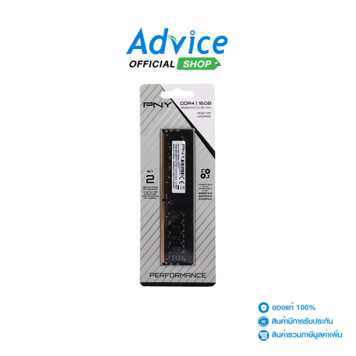 RAM DDR4(2666) 16GB PNY 16 CHIP (MD16GSD42666-TB) | Lazada.co.th