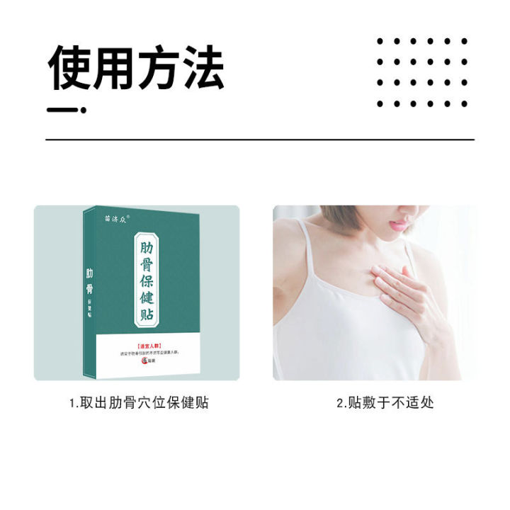 Herbal Care Chest Pain Miao Chest Intercostal Stickers Rib Jizhong ...