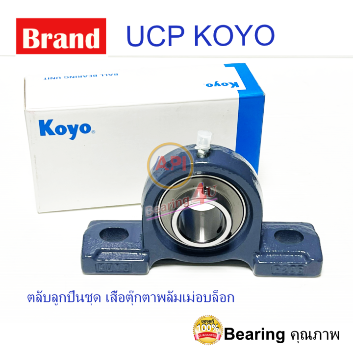 JTEKT KOYO UCP206 ตลับลูกปืนตุ๊กตา BEARING UNITS ( เพลา 30 มิล ) UCP 206 (SYJ 30 TF) ตลับลูกปืน ...