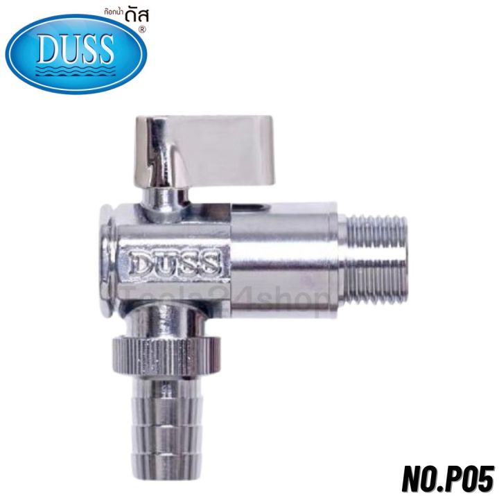 DUSS บอลวาล์วฉาก ปากสนาม ทองเหลืองชุบ No.P05-X1 | Lazada.co.th