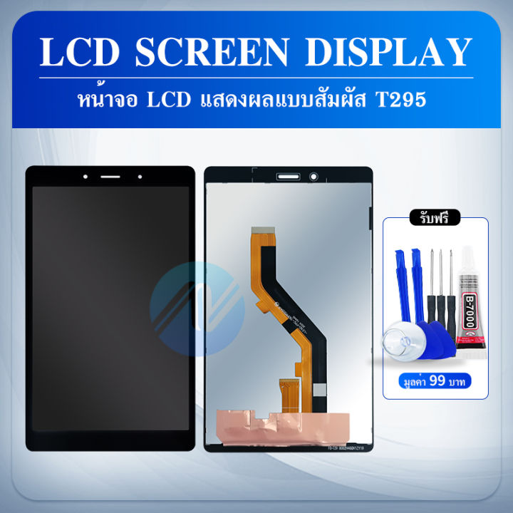 LCD Display Tab A 8.0(2019)/T290/T295 หน้าจอ LCD พร้อมทัชสกรีน T295 ...