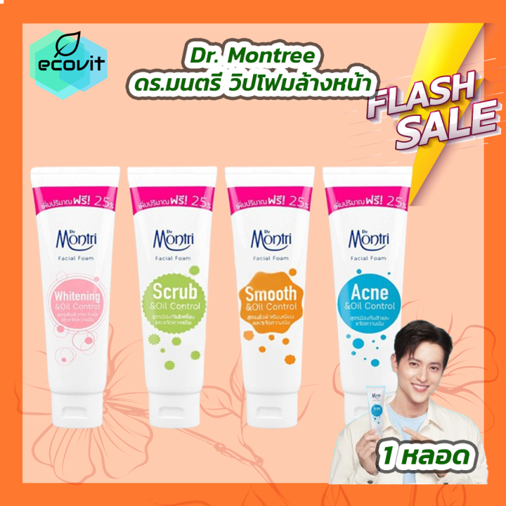 [หลอดใหญ่] โฟมล้างหน้า Dr. Montri Facial Foam ดร.มนตรี เฟเชียล โฟม [125 g.] วิปโฟม ล้างหน้า ...