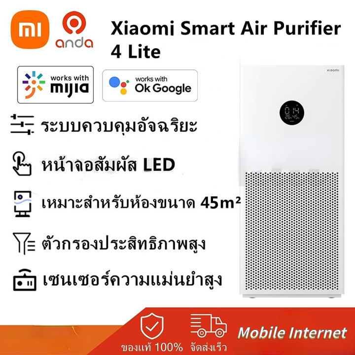 xiaomi 4 lite เครื่องฟอกอากาศ พร้อมส่งr ⭐Haier เครื่องฟอกอากาศ เครื่อง ...