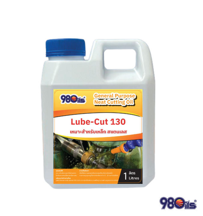 Lube-Cut 503S น้ำมันตัดกลึงสำหรับงานหนัก / Heavy Duty Neat Cutting Oil ...