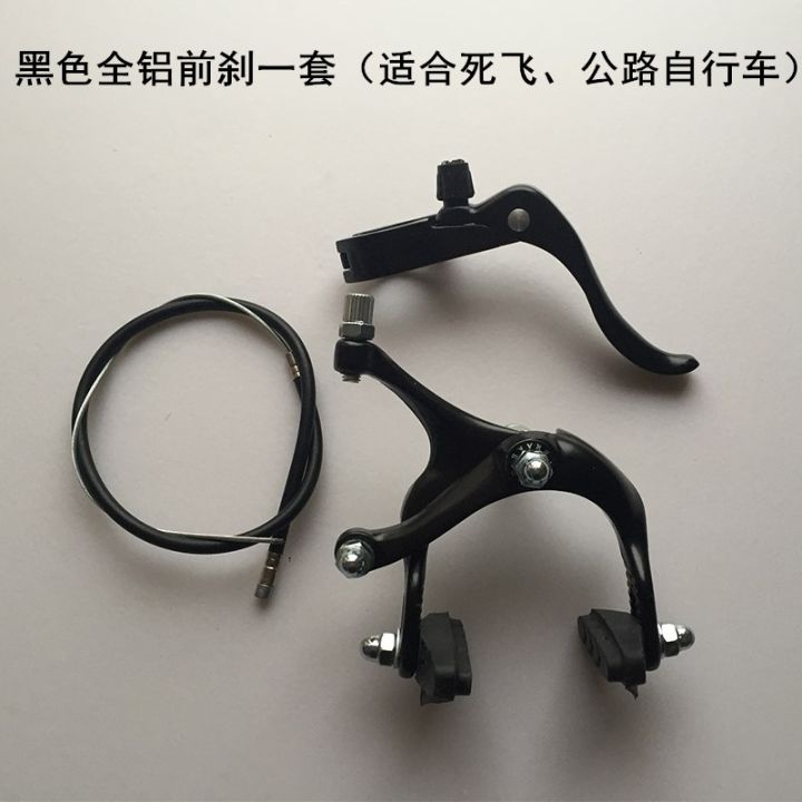 All-aluminum handbrake dead fly bicycle brake road bicycle brake ...