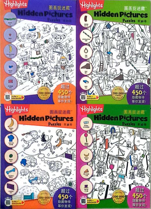 [Sbook] Highlights Hidden Pictures Puzzles 图画捉迷藏 (English - Mandarin ...