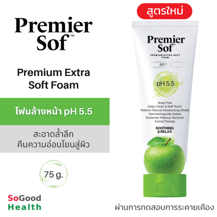 Premier Sof Premium Soft Foam โฟมล้างหน้า พรีเมียร์-ซอฟ (1หลอด) Apple Amino protein เลือกขนาดจ้า ...