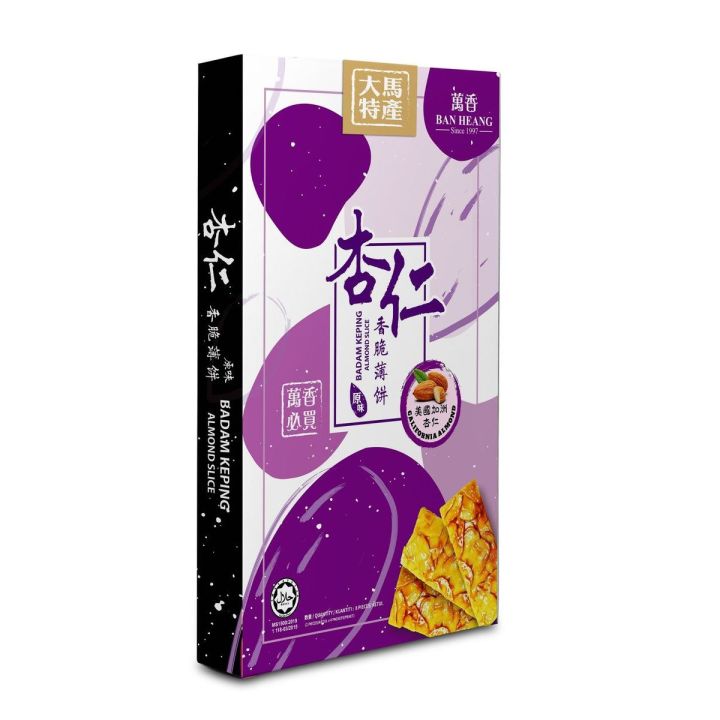 Ban Heang Almond Slice Original Flavour 8pcs Lazada
