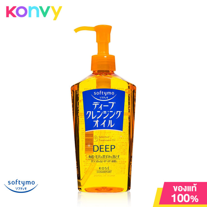 Softymo Deep Cleansing Oil N 230ml | Lazada.co.th