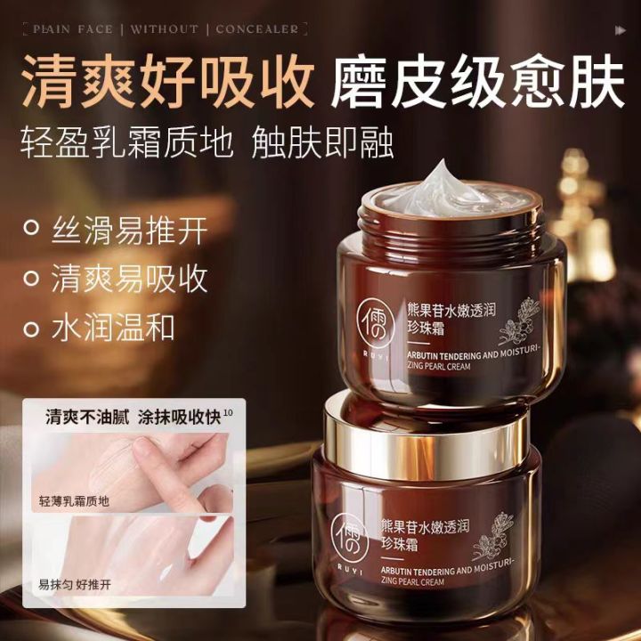 RUYI Arbutin Moisturizing Pearl Cream 白祛斑面霜烟酰胺淡化色斑黄褐斑雀斑 保湿 去黄提亮 | Lazada